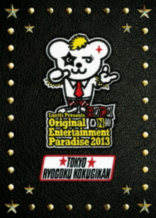タイトル Original Entertainmen…2013 ROCK…両国… 【DVD】 &nbsp; オリジナルエンターテインメントパラダイスニセンジュウ アーティスト名 岩田光央 ジャンル 邦楽 発売日 2014/08/06発売 規...