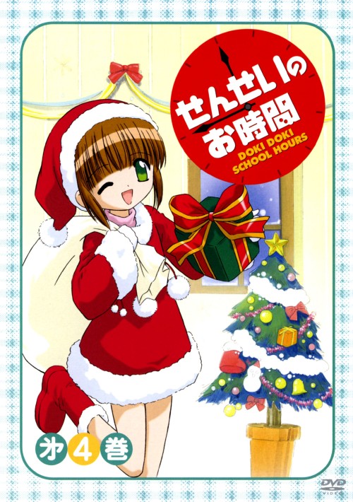 タイトル 4．せんせいのお時間 【DVD】 &nbsp; センセイノオジカン ジャンル OVA/ヒロイン 発売日 2004/11/03発売 規格番号 KIBA-1074 JAN 4988003967154 文化祭の季節がやって来た。みか先生...