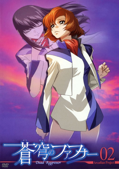 タイトル 2．蒼穹のファフナー Arcadian project 【DVD】 &nbsp; ソウキュウノファフナーアルカディアンプロジェクト アーティスト名 石井真 ジャンル SF/ロボット 発売日 2004/11/03発売 規格番号 KI...
