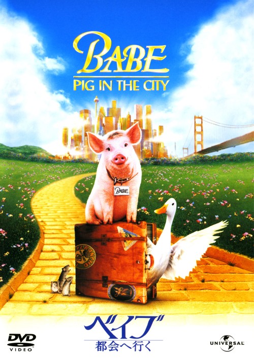 タイトル 期限）ベイブ 都会へ行く (完) 【DVD】 &nbsp; ベイブトカイヘユク アーティスト名 ジェームズ・クロムウェル ジャンル 洋画コメディ動物 発売日 2006/04/19発売 規格番号 UNKA-25059 JAN 458...