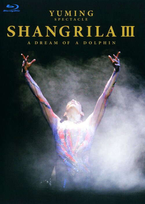 タイトル 3．YUMING SPECTACLE SHANGRILA A D…(完) 【ブルーレイ】 &nbsp; ユーミンスペクタクルシャングリラアドリームオブアド アーティスト名 松任谷由実 ジャンル 邦楽 発売日 2008/03/05発...