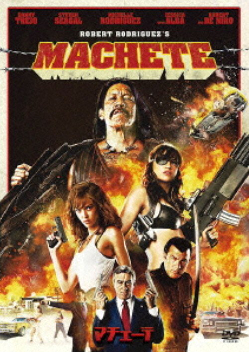 タイトル マチェーテ 【DVD】 &nbsp; マチェーテ アーティスト名 ダニー・トレホ ジャンル 洋画アクションバイオレンス 発売日 2011/08/24発売 規格番号 OPL-80129 JAN 4547462077141 罠にはめら...