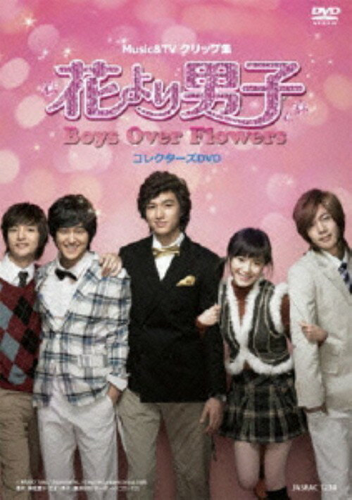 タイトル MUSIC&TVクリップ集 花より男子 Boys Over F… 【DVD】 &nbsp; ミュージックアンドテレビクリップシュウハナヨリダン アーティスト名 イ・ミンホ ジャンル 韓流シリーズラブロマンス 発売日 2010/03...