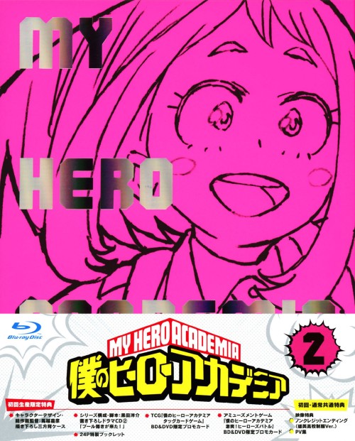 タイトル 2．僕のヒーローアカデミア 【ブルーレイ】 &nbsp; ボクノヒーローアカデミア アーティスト名 山下大輝 ジャンル コミック/少年ジャンプ(91年～) 発売日 2016/07/13発売 規格番号 TBR-26102D JAN ...