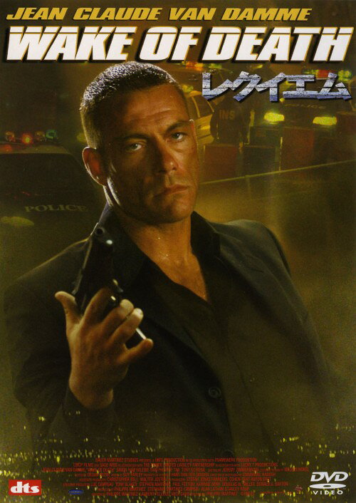 タイトル レクイエム (2004) 【DVD】 &nbsp; レクイエム アーティスト名 ジャン＝クロード・ヴァン・ダム ジャンル 洋画アクションバイオレンス 発売日 2005/07/22発売 規格番号 ASBY-3009 JAN 4527...