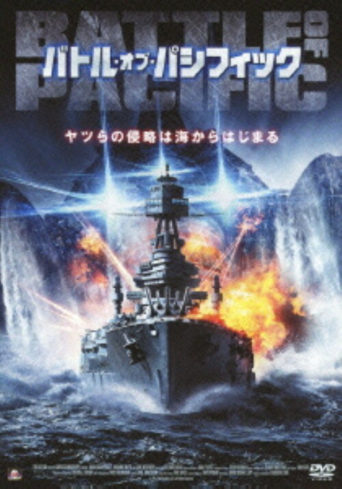 タイトル バトル・オブ・パシフィック 【DVD】 &nbsp; バトルオブパシフィック アーティスト名 マリオ・ヴァン・ピーブルズ ジャンル 洋画SFアクション 発売日 2012/08/03発売 規格番号 ALBSD-1552 JAN 45...