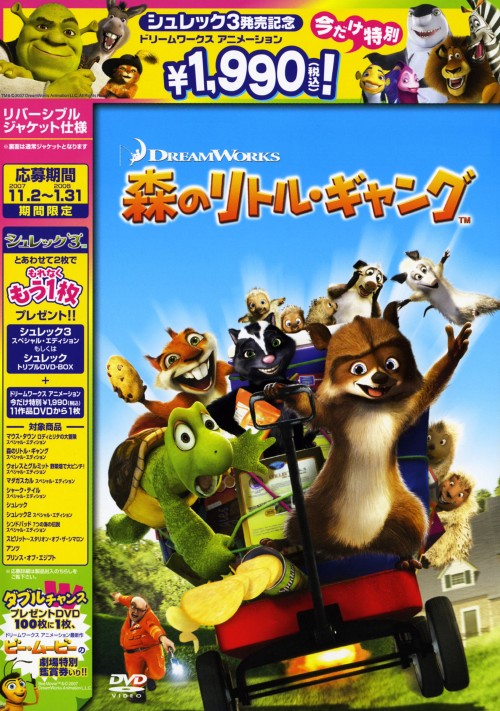 タイトル 森のリトルギャング SP・ED 【DVD】 &nbsp; モリノリトルギャング アーティスト名 ブルース・ウィリス ジャンル 海外アニメ(ドリームワークス) 発売日 2007/11/02発売 規格番号 DWBF-90066 JAN...