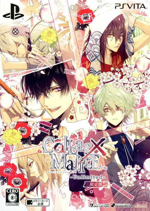タイトル Collar×Malice　－Unlimited－　（限定版） &nbsp; カラーマリスアンリミテッド ジャンル 恋愛青春 乙女 機種 PSVita 発売日 2018/07/26発売 規格番号 VLJM-38101 JAN 49...