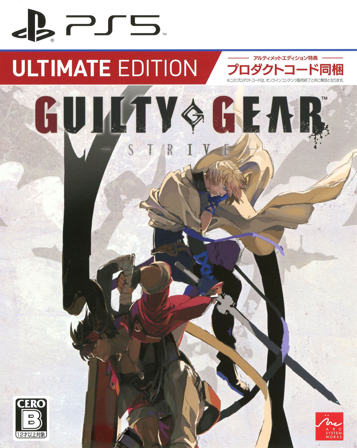 タイトル GUILTY　GEAR　－STRIVE－　アルティメットエディション　（限定版） &nbsp; ギルティギアストライヴアルティメットエディション ジャンル アクション/対戦格闘 機種 プレイステーション5 発売日 2021/06/...