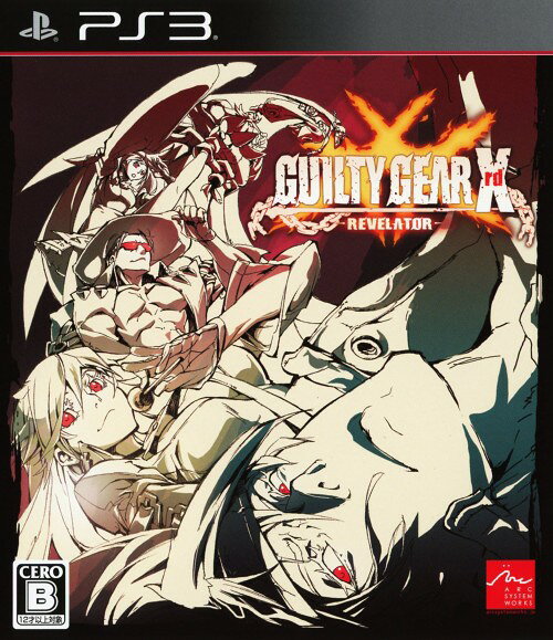 タイトル GUILTY　GEAR　Xrd　－REVELATOR－ &nbsp; ギルティギアイグザードレベレーター ジャンル アクション/対戦格闘 機種 プレイステーション3 発売日 2016/05/26発売 規格番号 BLJS-10329...