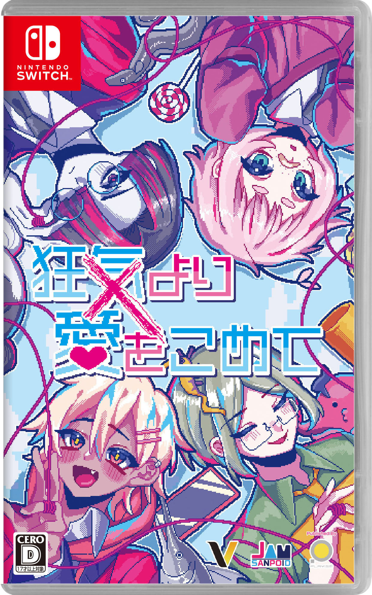 タイトル 狂気より愛をこめて &nbsp; キョウキヨリアイヲコメテ ジャンル 恋愛青春/アドベンチャー 機種 ニンテンドーSwitch 発売日 2025/05/29発売 規格番号 HAC-P-BMYCA JAN 4589794580692...