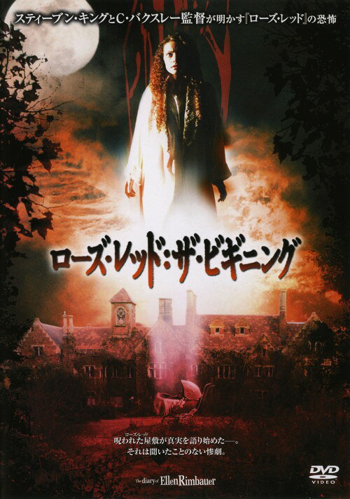 タイトル ローズ・レッド：ザ・ビギニング 【DVD】 &nbsp; ローズレッドザビギニング アーティスト名 リサ・ブレナー ジャンル 洋画ホラー 発売日 2005/08/05発売 規格番号 DL-04439 JAN 49881355567...
