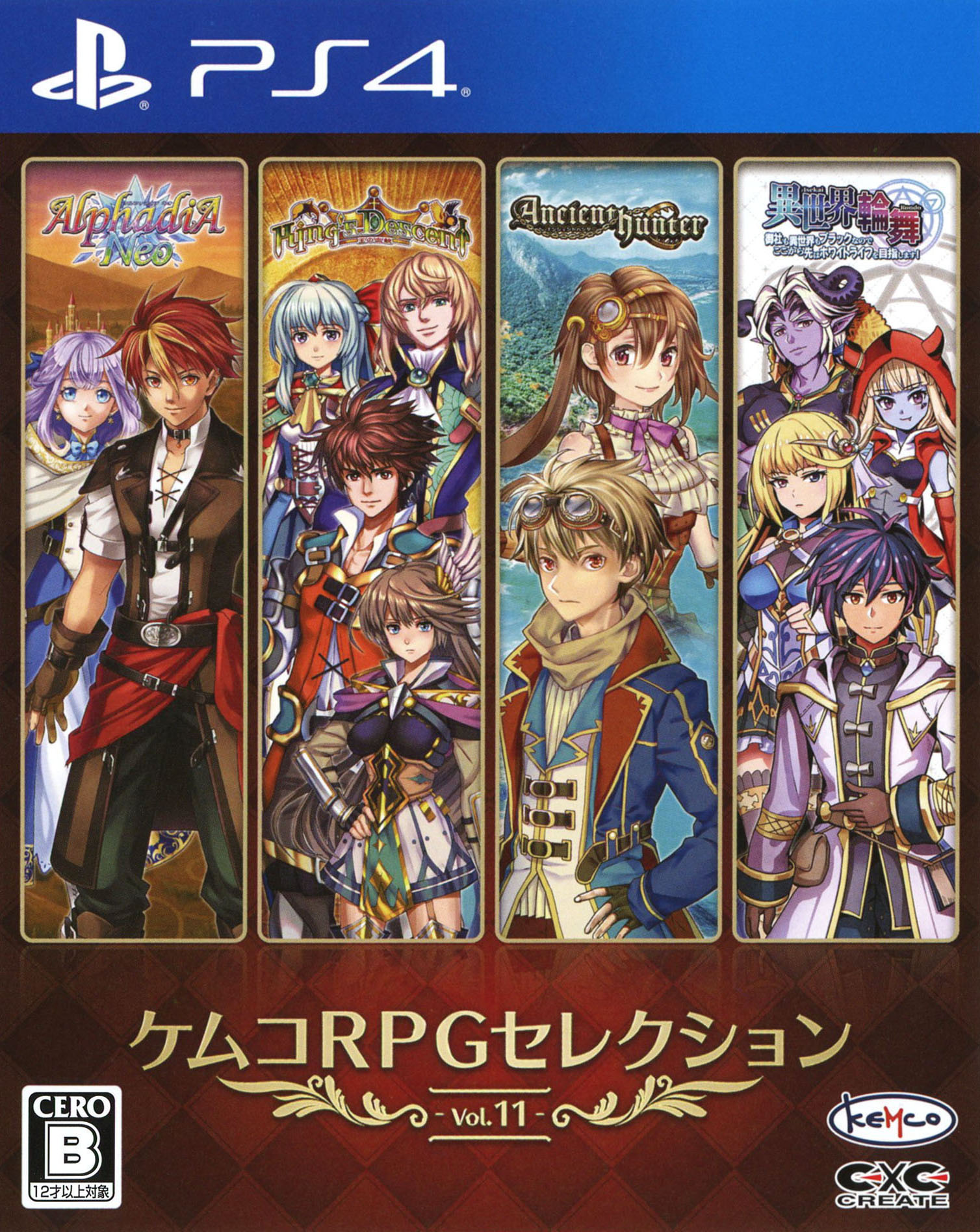 タイトル ケムコRPGセレクション　Vol．11 &nbsp; ケムコアールピージーセレクションボリュームイレブン ジャンル ロールプレイング 機種 プレイステーション4 発売日 2023/12/14発売 規格番号 PLJM-17297 J...