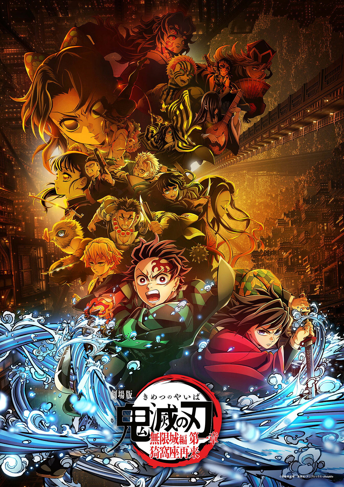 タイトル 劇場版　鬼滅の刃　無限城編　第一章＜通常版＞【DVD】 &nbsp; キメツノヤイバムゲンジョウヘンアカザサイライ アーティスト名 花江夏樹 ジャンル コミック/少年ジャンプ(91年～) 発売日 2026/07/29発売 規格番号...