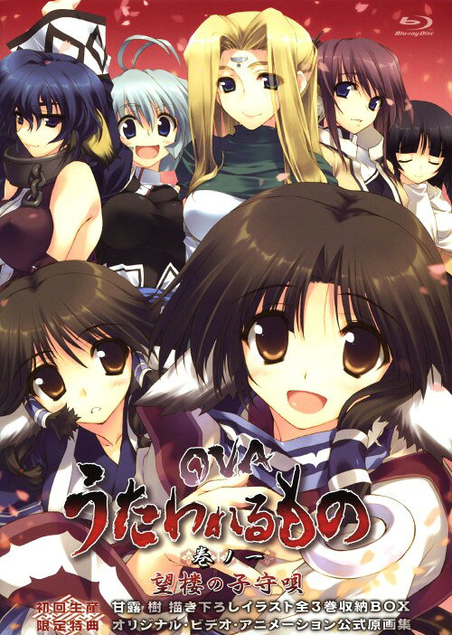 タイトル 1．うたわれるもの (OVA) 【ブルーレイ】 &nbsp; ウタワレルモノ アーティスト名 小山力也 ジャンル OVA/ゲーム原作 発売日 2009/06/24発売 規格番号 FCXT-0001 JAN 458014303976...