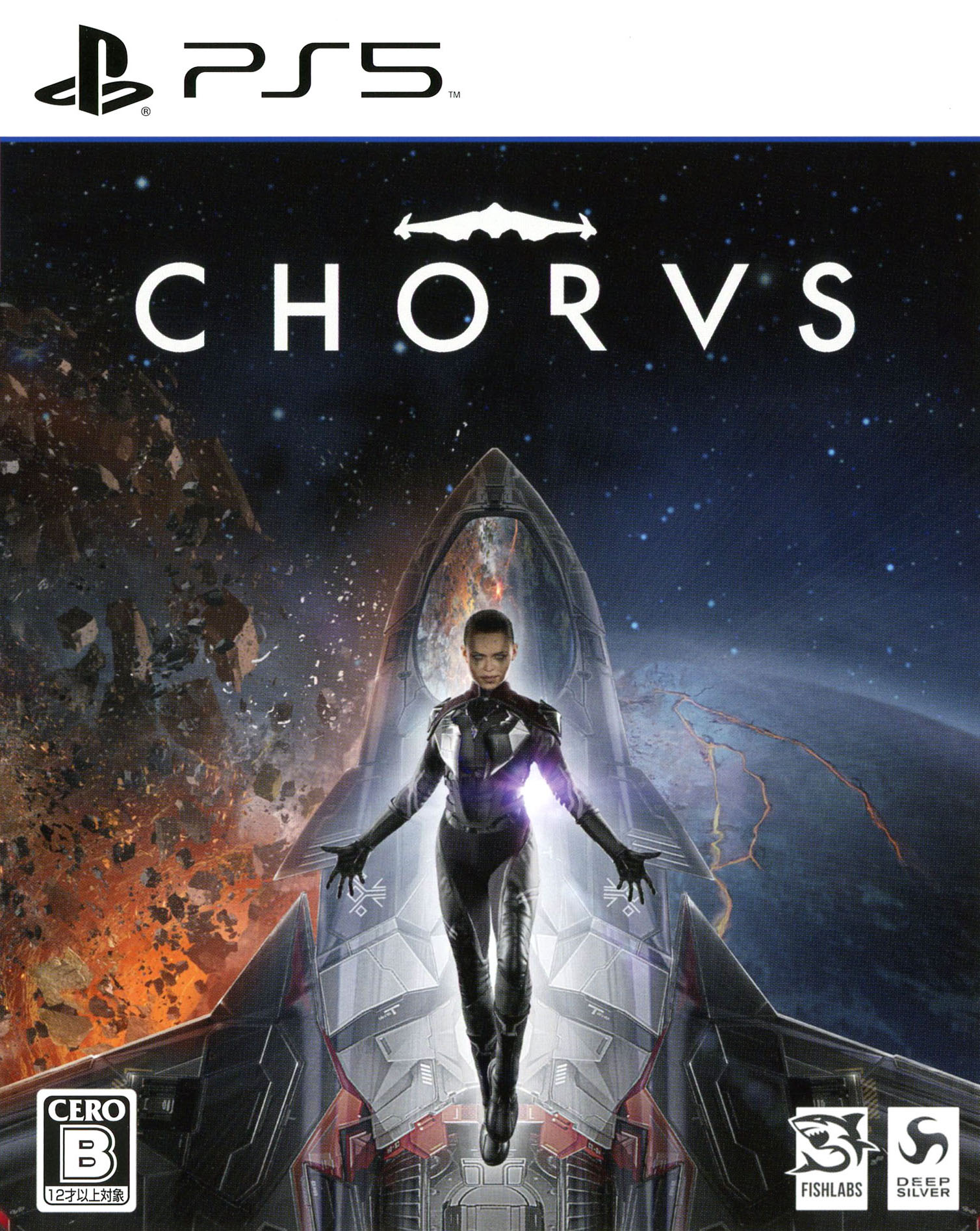 タイトル CHORUS &nbsp; コーラス ジャンル アクション 機種 プレイステーション5 発売日 2022/02/10発売 規格番号 ELJM-30102 JAN 4580717790150 「この戦いは、私たちで終わらせる。」プレ...