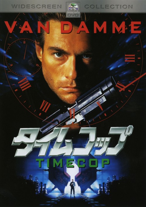 タイトル 期限）タイムコップ 【DVD】 &nbsp; タイムコップ アーティスト名 ジャン＝クロード・ヴァン・ダム ジャンル 洋画SFアメコミ 発売日 2004/11/26発売 規格番号 PDI-101 JAN 4988113741002...