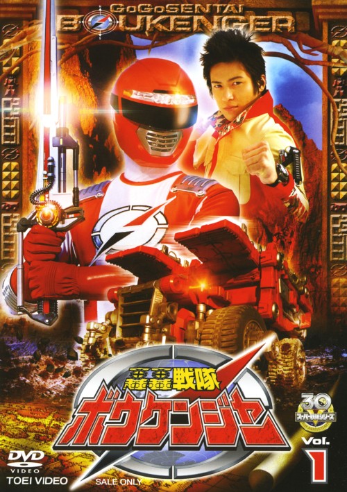 タイトル 1．轟轟戦隊ボウケンジャー 【DVD】 &nbsp; ゴウゴウセンタイボウケンジャー アーティスト名 高橋光臣 ジャンル 特撮/戦隊ヒーローシリーズ 発売日 2006/08/04発売 規格番号 DSTD-07271 JAN 498...
