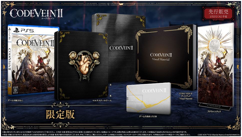 タイトル CODE　VEIN　II　限定版　（限定版） &nbsp; コードヴェインツーゲンテイバン ジャンル ロールプレイング/アクション 機種 プレイステーション5 発売日 2026/01/27発売 規格番号 BNEI-00349 JA...