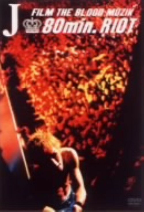 タイトル J／FILM THE BLOOD MUZIK～80min.RIOT 【DVD】 &nbsp; ジェイフィルムザブラッドミュージックエイティミニッ アーティスト名 J ジャンル 邦楽 発売日 2002/06/26発売 規格番号 UU...