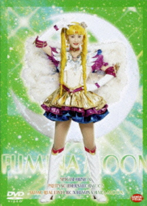 タイトル ミュージカル 美少女戦士セーラームーン メモリアルBOX 【DVD】 &nbsp; ミュージカルビショウジョセンシセーラームーンメモリアル アーティスト名 原史奈 ジャンル 女の子/コミック原作 発売日 2005/01/28発売 ...