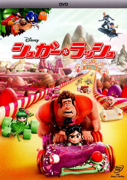 タイトル シュガー・ラッシュ 【DVD】 &nbsp; シュガーラッシュ アーティスト名 ジョン・C．ライリー ジャンル ディズニー(映画・長編) 発売日 2013/08/21発売 規格番号 VWDS-1470 JAN 4959241914...