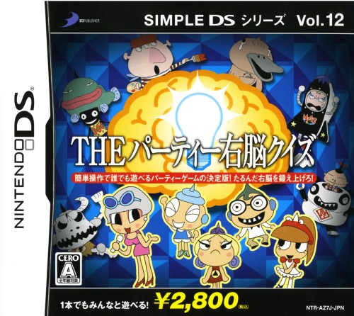 タイトル THE　パーティー右脳クイズ　SIMPLE　DS　シリーズ　Vol．12 &nbsp; ザパーティーウノウクイズシンプルディーエスシリーズボリュームジュウニ ジャンル パーティ 機種 ニンテンドーDS 発売日 2006/12/07...