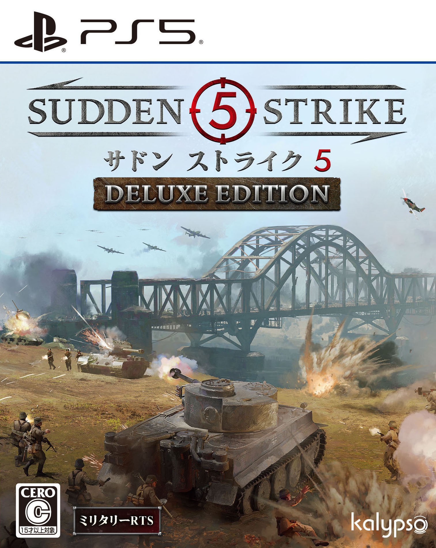 タイトル サドン　ストライク　5　デラックスエディション &nbsp; サドンストライクファイブデラックスエディション ジャンル シミュレーション/戦争 機種 プレイステーション5 発売日 2026/05/21発売 規格番号 ELJM-30...