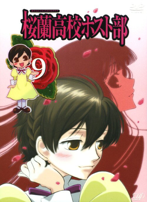 タイトル 9．桜蘭高校ホスト部 (アニメ) (完) 【DVD】 &nbsp; オウランコウコウホストクラブ アーティスト名 坂本真綾 ジャンル 女の子/コミック原作 発売日 2007/03/21発売 規格番号 VPBY-12622 JAN ...