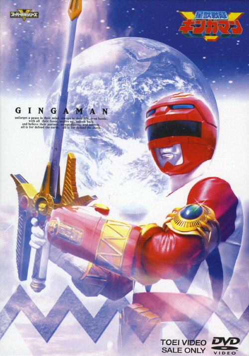 タイトル 1．星獣戦隊ギンガマン 【DVD】 &nbsp; セイジュウセンタイギンガマン アーティスト名 前原一輝 ジャンル 特撮/戦隊ヒーローシリーズ 発売日 2005/01/21発売 規格番号 DSTD-06891 JAN 498810...