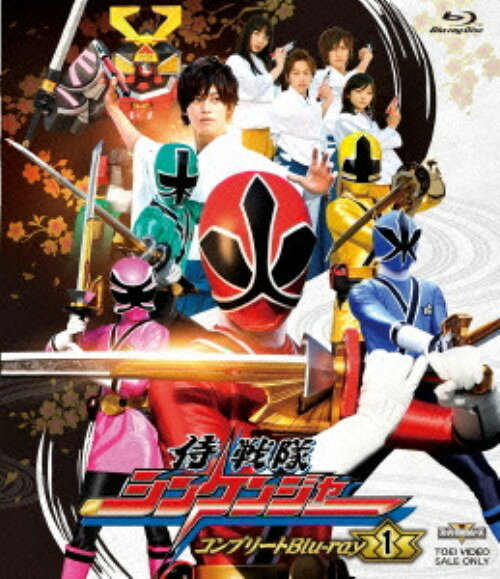 タイトル 1．侍戦隊シンケンジャー コンプリート 【ブルーレイ】 &nbsp; サムライセンタイシンケンジャー アーティスト名 松坂桃李 ジャンル 特撮/戦隊ヒーローシリーズ 発売日 2014/02/07発売 規格番号 BSTD-08887...
