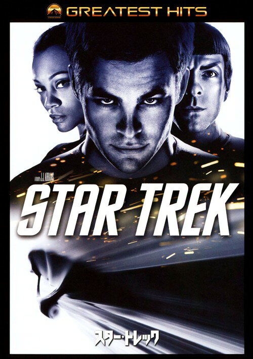 タイトル スター・トレック (2009) SP・ED 【DVD】 &nbsp; スタートレック アーティスト名 クリス・パイン ジャンル 洋画SFシリーズ 発売日 2010/09/24発売 規格番号 PQA-113627 JAN 49881...