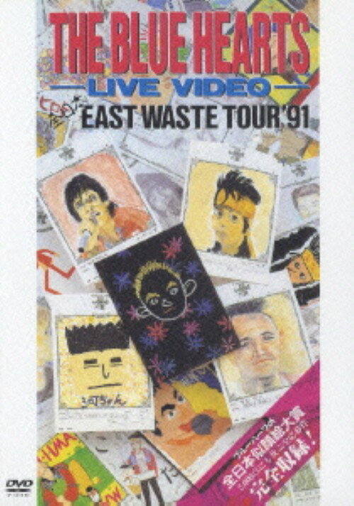 タイトル ザ・ブルーハーツ ライブビデオ 全日本 EAST WAS…91 【DVD】 &nbsp; ザブルーハーツライブビデオゼンニホンイーストウエ アーティスト名 ブルーハーツ ジャンル 邦楽 発売日 2006/06/07発売 規格番号 ...
