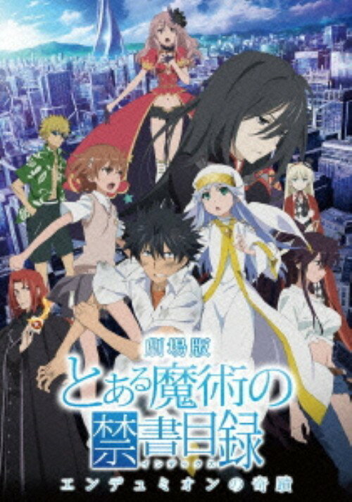 タイトル とある魔術の禁書目録 エンデュミオンの奇蹟(劇) 【DVD】 &nbsp; トアルマジュツノインデックスエンデュミオンノキセキ アーティスト名 阿部敦 ジャンル OVA/ノベライズ原作 発売日 2013/08/28発売 規格番号 ...