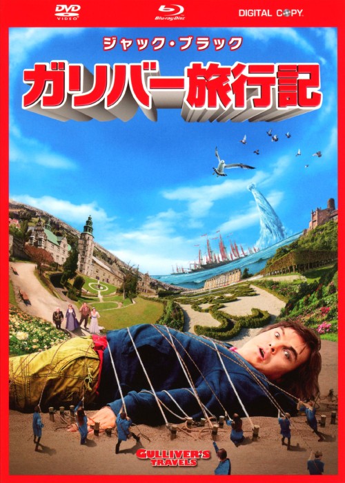 タイトル ガリバー旅行記(2010)DVD&BD&テ…DVDケース 【ブルーレイ】 &nbsp; ガリバーリョコウキ アーティスト名 ジャック・ブラック ジャンル 洋画アクション冒険 発売日 2011/08/03発売 規格番号 FXBA-4...