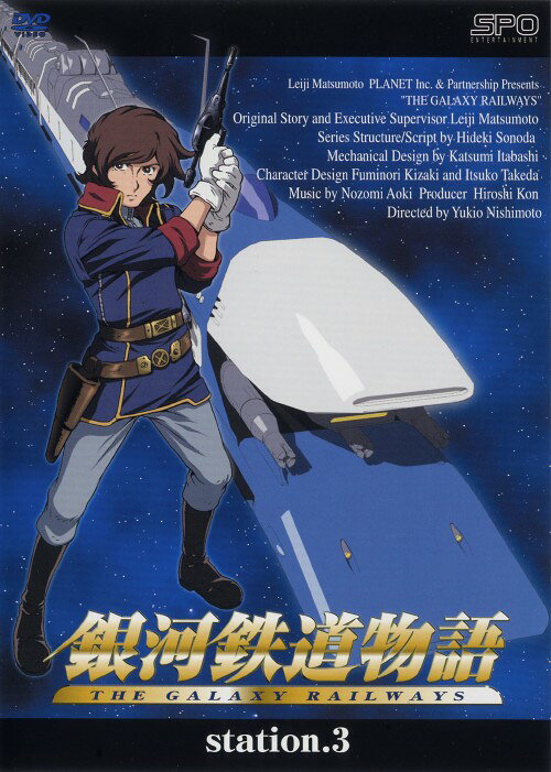 タイトル 3．銀河鉄道物語 【DVD】 &nbsp; ギンガテツドウモノガタリ アーティスト名 矢薙直樹 ジャンル 大人向け 発売日 2004/01/23発売 規格番号 OPSD-A003 JAN 4988131500032 銀河鉄道の運行...