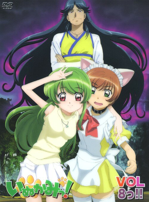 タイトル 期限）8．いぬかみっ！ 特装版 【DVD】 &nbsp; イヌカミッ アーティスト名 堀江由衣 ジャンル OVA/ノベライズ原作 発売日 2007/03/07発売 規格番号 KIBA-91349 JAN 4988003979041...