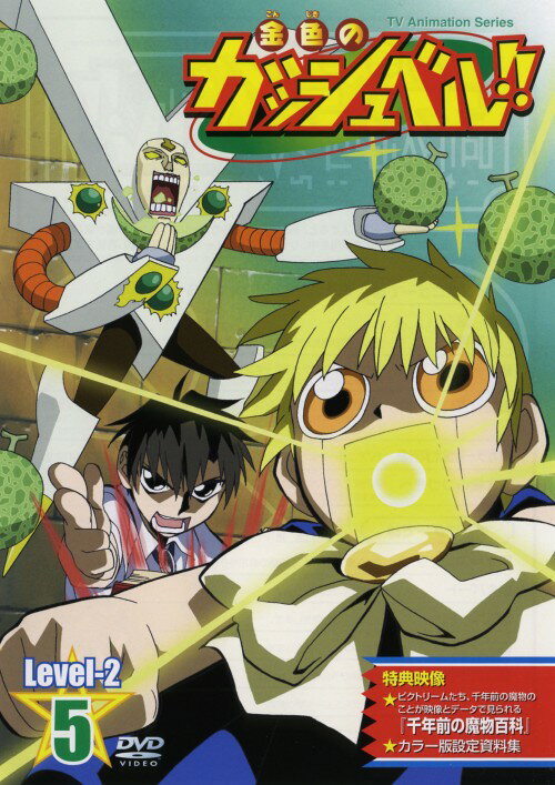 タイトル 5．金色のガッシュベル！！ Level-2 【DVD】 &nbsp; コンジキノガッシュベルレベルツー アーティスト名 大谷育江 ジャンル コミック/少年サンデー 発売日 2005/09/21発売 規格番号 PCBE-51464 ...