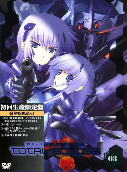 タイトル 初限）3．トータル・イクリプス 【DVD】 &nbsp; トータルイクリプス アーティスト名 小野大輔 ジャンル SF/ロボット 発売日 2012/11/30発売 規格番号 AVBA-49872 JAN 4988064498727...
