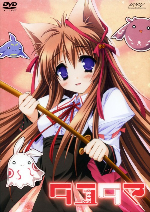 タイトル 1．タユタマ -Kiss on my Deity- 【DVD】 &nbsp; タユタマキスオンマイディアティ アーティスト名 日野聡 ジャンル OVA/ゲーム原作 発売日 2009/06/25発売 規格番号 ZMBZ-4681 J...