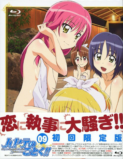 タイトル 初限）9．ハヤテのごとく！！ 2nd (完) 【ブルーレイ】 &nbsp; ハヤテノゴトクセカンドシーズン アーティスト名 白石涼子 ジャンル コミック/少年サンデー 発売日 2010/04/21発売 規格番号 GNXA-7029...