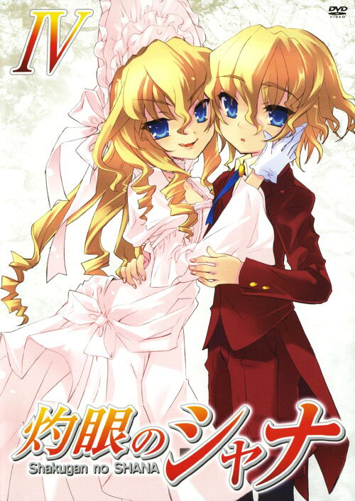 タイトル 4．灼眼のシャナ 【DVD】 &nbsp; シャクガンノシャナ アーティスト名 釘宮理恵 ジャンル OVA/ノベライズ原作 発売日 2006/04/28発売 規格番号 GNBA-7164 JAN 4988102415525 「シャ...