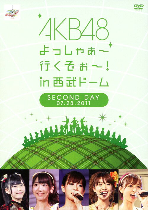 タイトル AKB48／よっしゃぁ…in 西武ドーム 第二公演 【DVD】 &nbsp; エーケービーフォーティエイトヨッシャァーイクゾォーインセ アーティスト名 AKB48 ジャンル 邦楽 発売日 2011/12/28発売 規格番号 AKB...