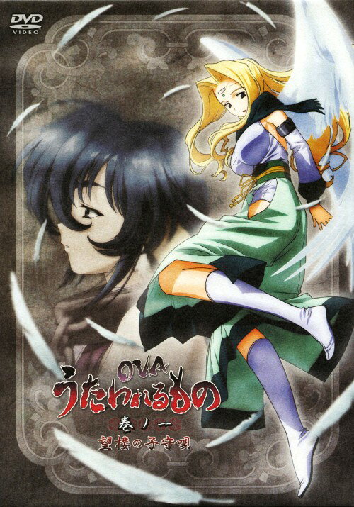 タイトル 1．うたわれるもの (OVA) 【DVD】 &nbsp; ウタワレルモノ アーティスト名 小山力也 ジャンル OVA/ゲーム原作 発売日 2009/06/24発売 規格番号 FCBT-0019 JAN 4580143039670 ...
