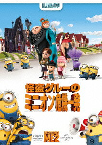 タイトル 廉価】怪盗グルーのミニオン危機一発 【DVD】 &nbsp; カイトウグルーノミニオンキキイッパツ アーティスト名 スティーヴ・カレル ジャンル 海外アニメ(イルミネーション) 発売日 2014/09/03発売 規格番号 GNBF...