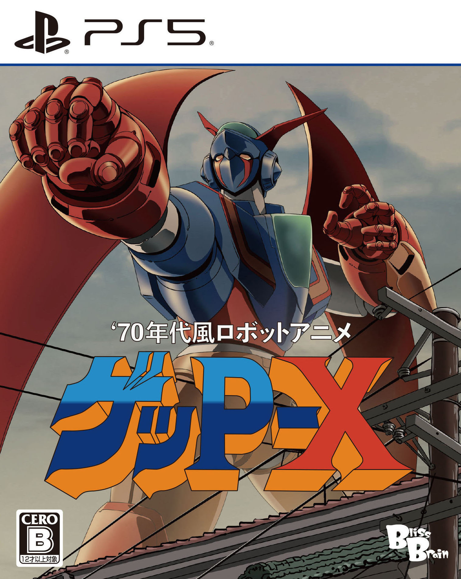 タイトル 70年代風ロボットアニメ　ゲッP－X &nbsp; ナナジュウネンダイフウロボットアニメゲッピーエックス ジャンル シューティング 機種 プレイステーション5 発売日 2026/07/16発売 規格番号 ELJM-30851 JA...