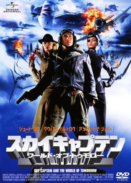 タイトル スカイキャプテン ワールド・オブ・トゥモロー 【DVD】 &nbsp; スカイキャプテンワールドオブトゥモロー アーティスト名 ジュード・ロウ ジャンル 洋画アクション冒険 発売日 2010/05/26発売 規格番号 GNBF-1...