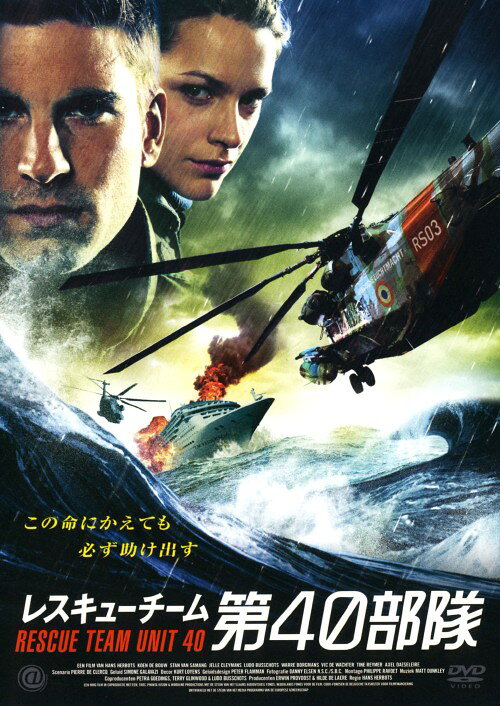 タイトル レスキューチーム 第40部隊 【DVD】 &nbsp; レスキューチームダイヨンジュウブタイ アーティスト名 ケヴィン・ヤンセンス ジャンル 洋画アクション 発売日 2008/08/06発売 規格番号 ATVD-12850 JAN...