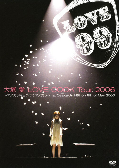 タイトル 大塚愛／LOVE COOK Tour 2006 マスカラ毎日… 【DVD】 &nbsp; オオツカアイラブクックツアーニセンロクマスカラマイニチツケ アーティスト名 大塚愛 ジャンル 邦楽 発売日 2006/07/26発売 規格番...
