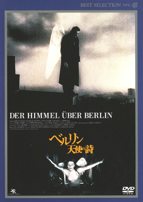タイトル ベルリン・天使の詩 【DVD】 &nbsp; ベルリンテンシノウタ アーティスト名 ブルーノ・ガンツ ジャンル 洋画ドラマヒューマン 発売日 2006/04/21発売 規格番号 TBD-9123 JAN 4933364691231...